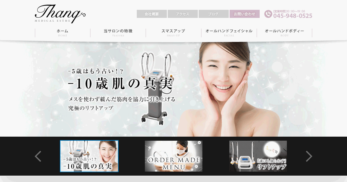 リアボーテ シェリースキンクリーム | リフトアップブログ | センター南のエステ(フェイシャル、痩身、美肌) プロが叶える理想の結果 - Thanq